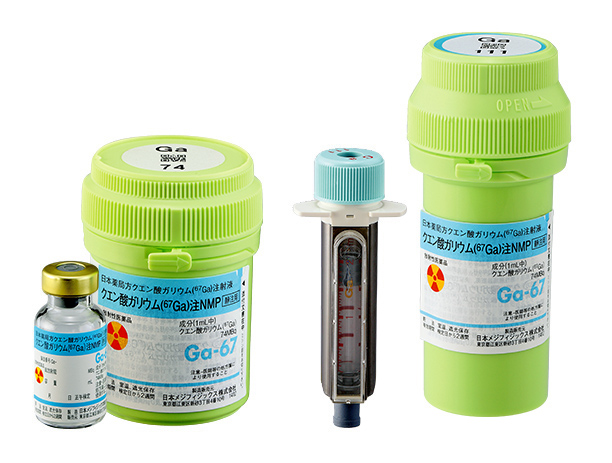 クエン酸ガリウム(67Ga)注NMP | 日本メジフィジックス株式会社