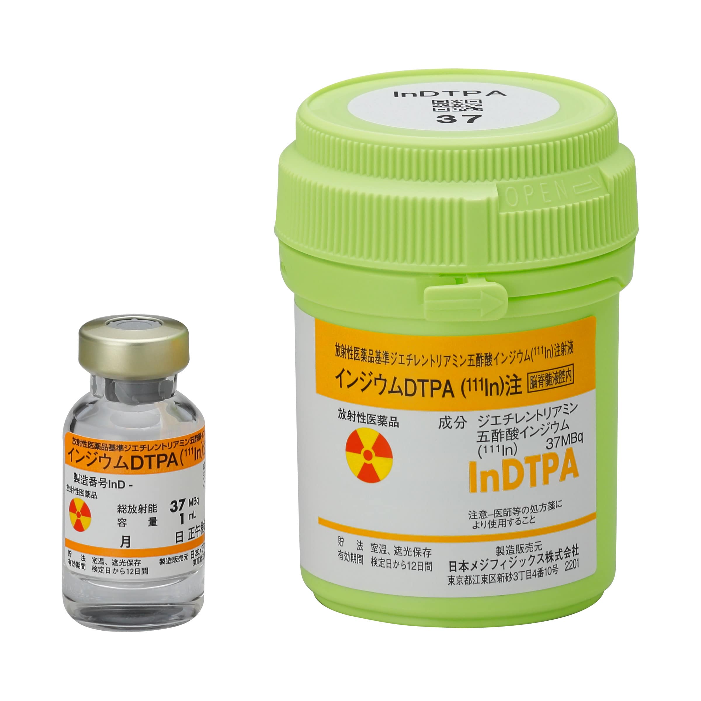 製品情報 製品名で調べる | 日本メジフィジックス株式会社